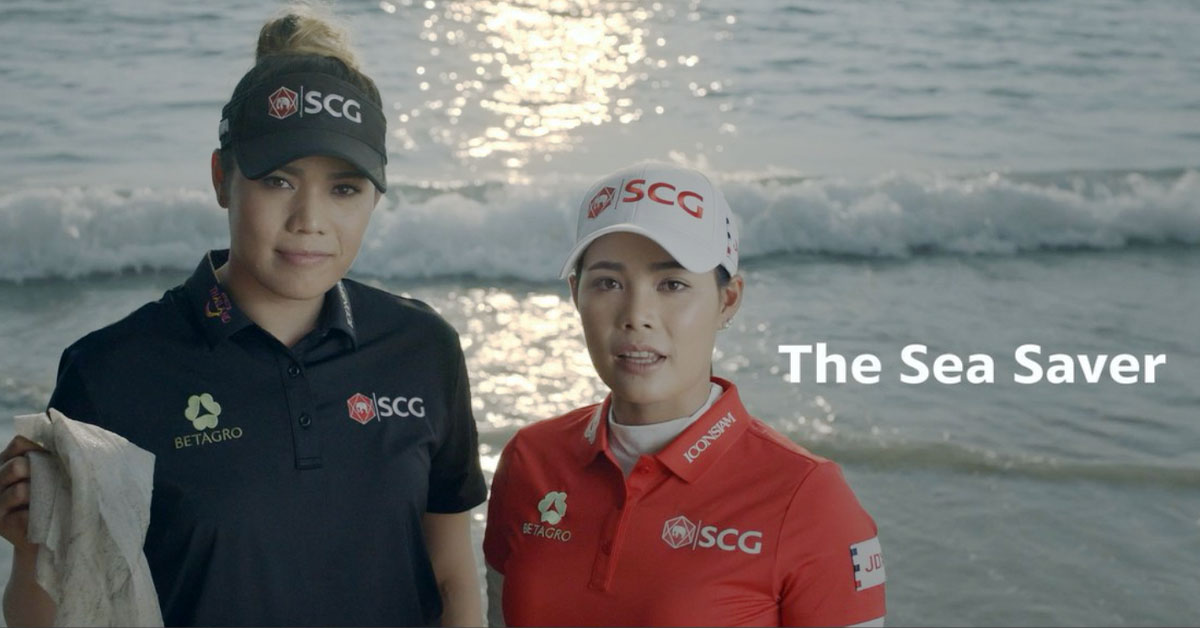 เอสซีจี ชวนคนไทยเป็น “ผู้พิทักษ์ทะเล” กับ “โปรโม – โปรเม จุฑานุกาล ...