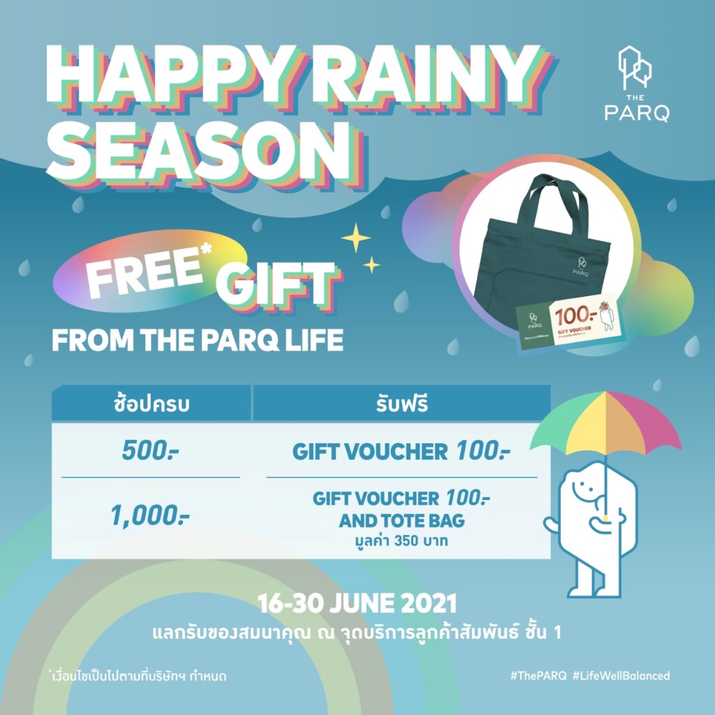 เดอะ ปาร์คไลฟ์ จัดโปรแรง แซงหน้าฝน Happy Rainy Season แจกบัตรของขวัญ ...