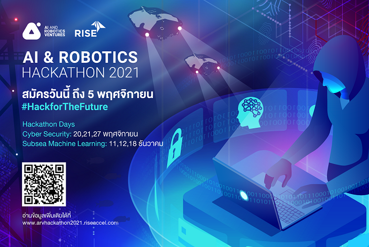 ARV จัดงาน AI & Robotics Hackathon 2021: Open House