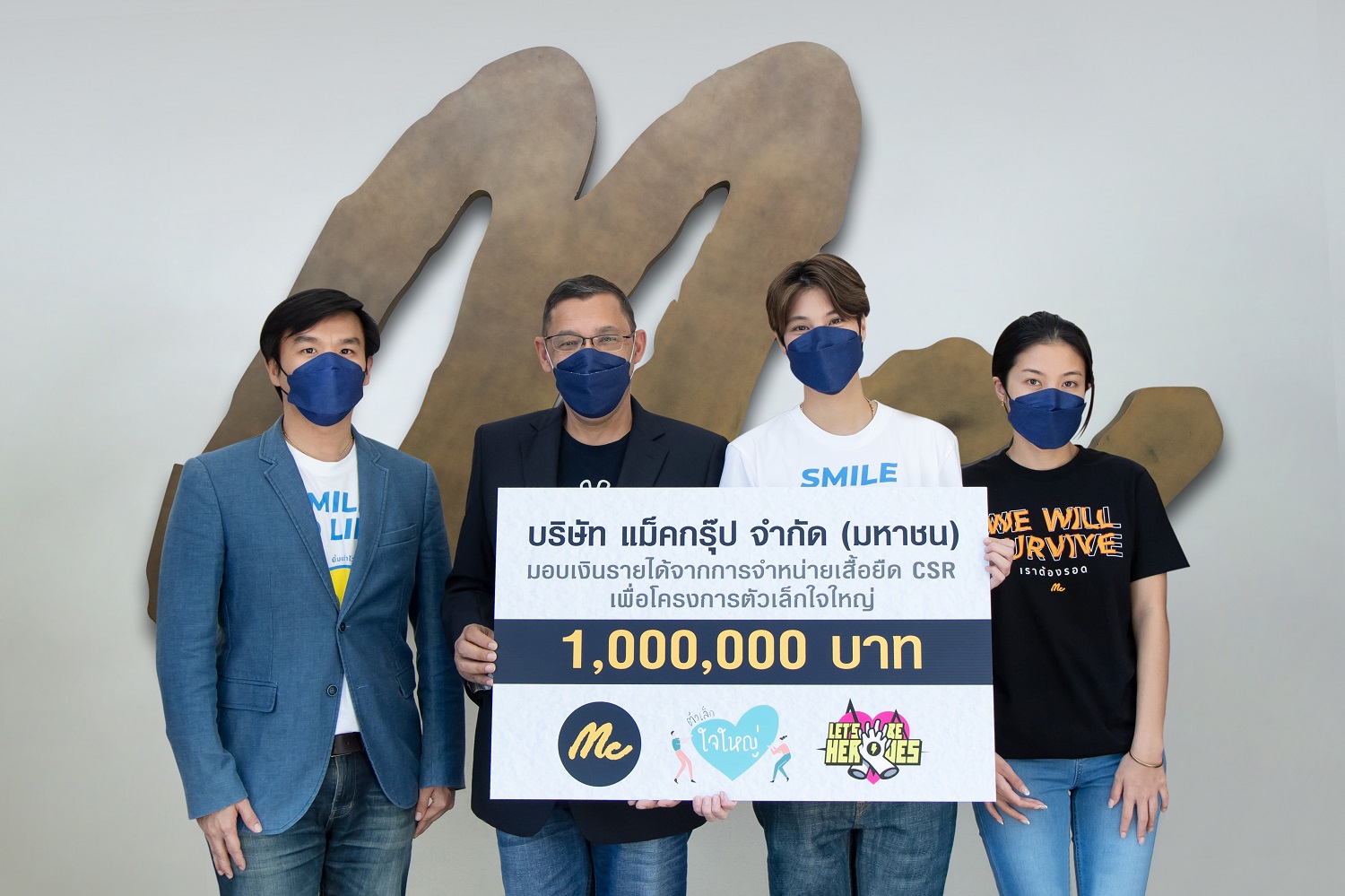“แม็คกรุ๊ป” มอบเงิน 1 ล้านบาท ในแคมเปญ MC CSR T-Shirt ให้ “หมอเจี๊ยบ ลลนา”