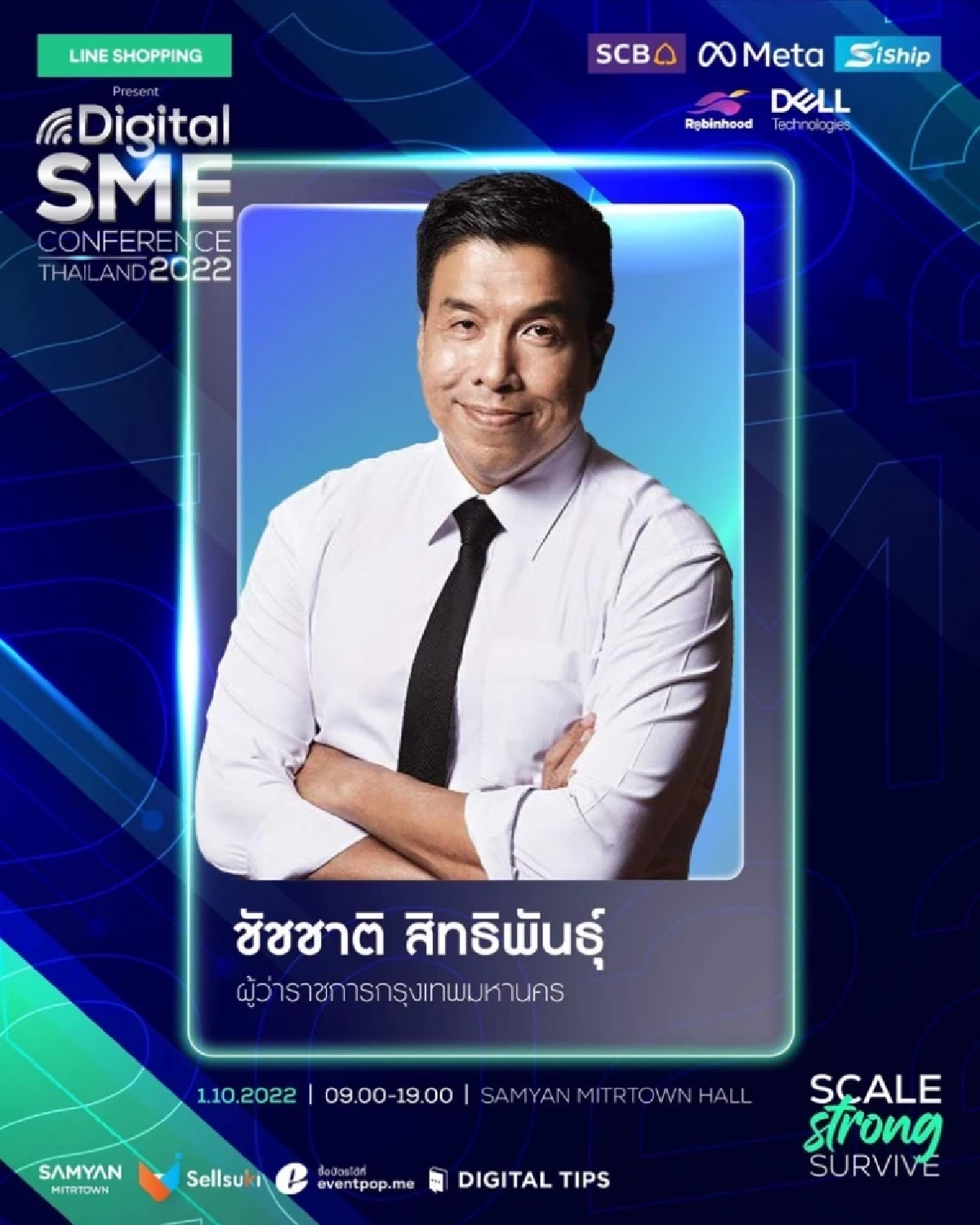 'Digital SME Conference Thailand 2022' งาน Conference ครั้งยิ่งใหญ่ของเหล่าผู้ประกอบการไทย