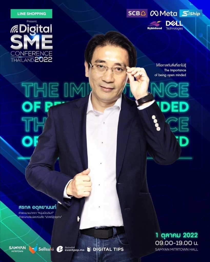 'Digital SME Conference Thailand 2022' งาน Conference ครั้งยิ่งใหญ่ของ ...