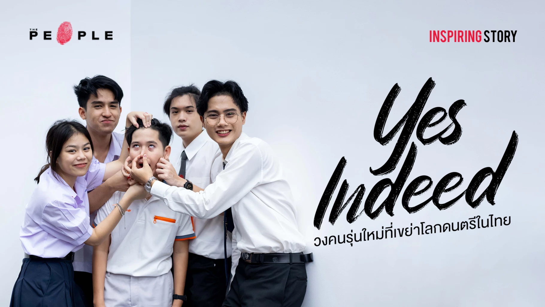 เผยตัวตนของวง Yes Indeed วงวัยทีนมาแรงกระหึ่มวงการดนตรีในไทย ศิลปินดัง ...