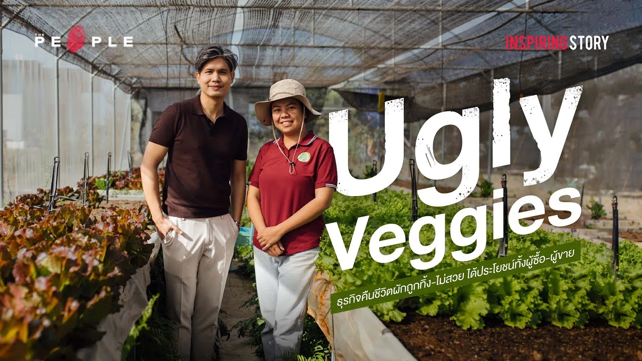 Ugly Veggies แพลตฟอร์มที่คืนชีวิตผักถูกทิ้ง Inspiring Story