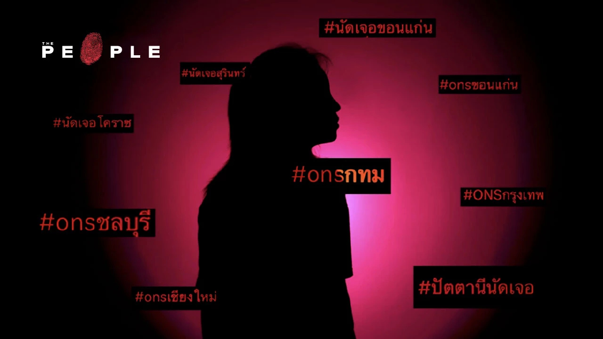 มองความสัมพันธ์ ‘one Night Stand ผ่านหญิงสาวที่ยอม ‘ตกนรก หากได้เสพย์
