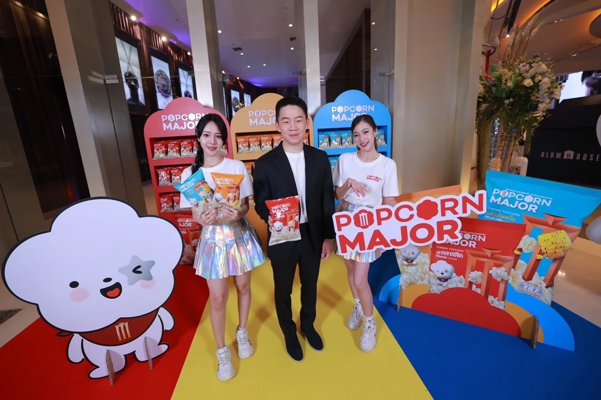 เมเจอร์ ซีนีเพล็กซ์ กรุ้ป รุกตลาดสแน็ค เปิดตัว POPCORN MAJOR วางขายใน 7-11