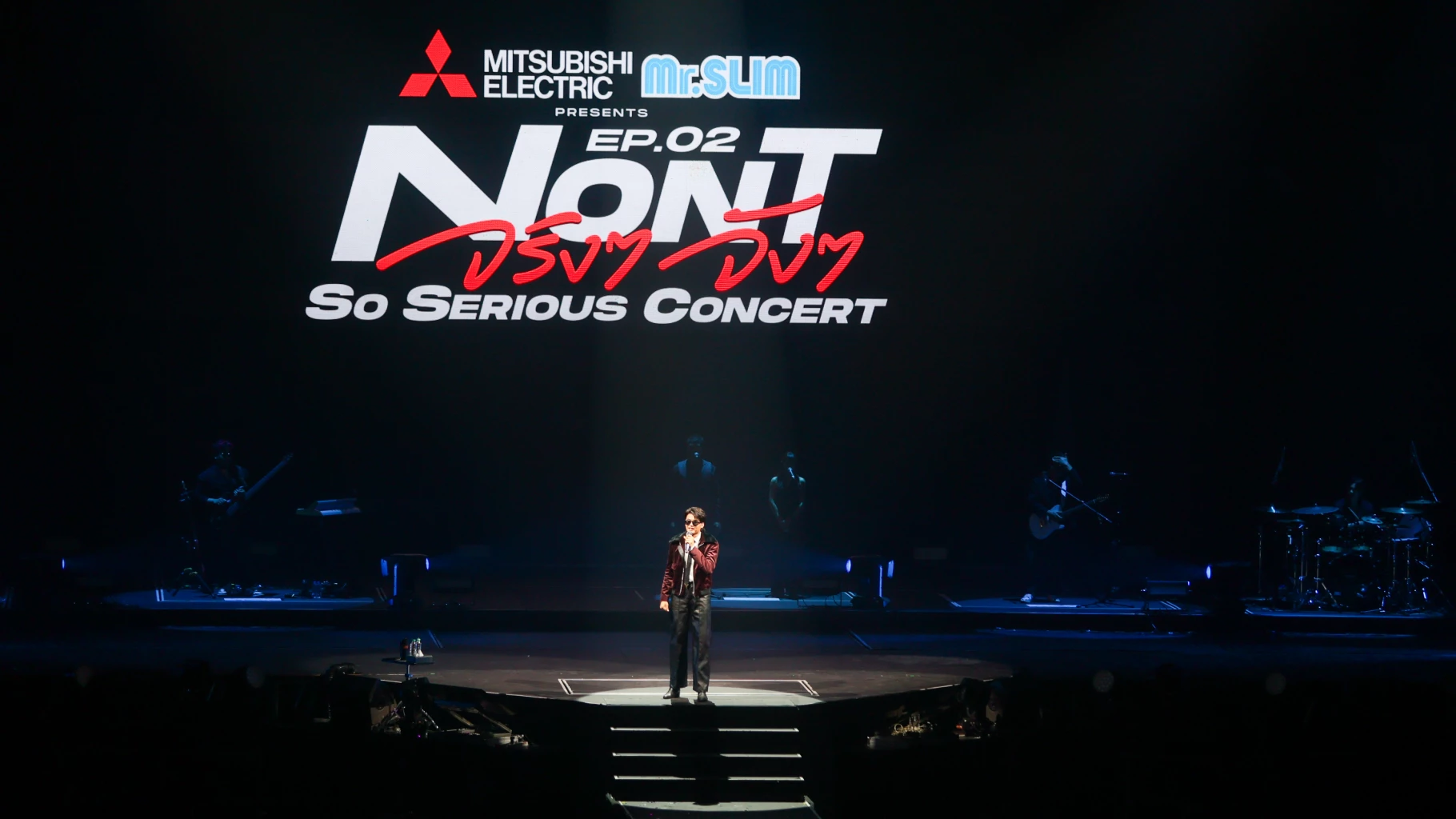 NONT EP.02 SO SERIOUS จริงๆจังๆ Concert คอนเสิร์ตใหญ่เต็มรูปแบบของ นนท์ ...
