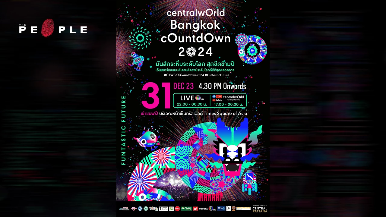 มันส์กระหึ่มโลก! CentralwOrld Bangkok Countdown 2024