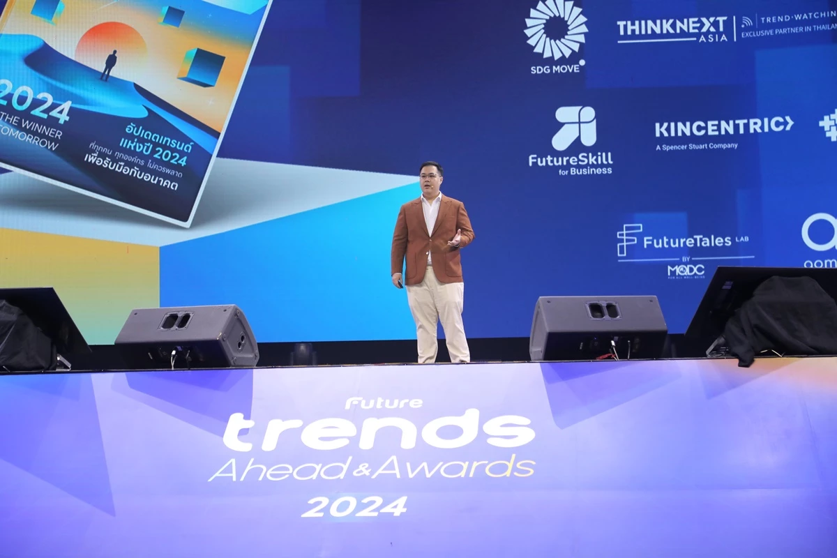 Future Trends Ahead & Awards 2024 เวทีอัปเดตเทรนด์แห่งอนาคต