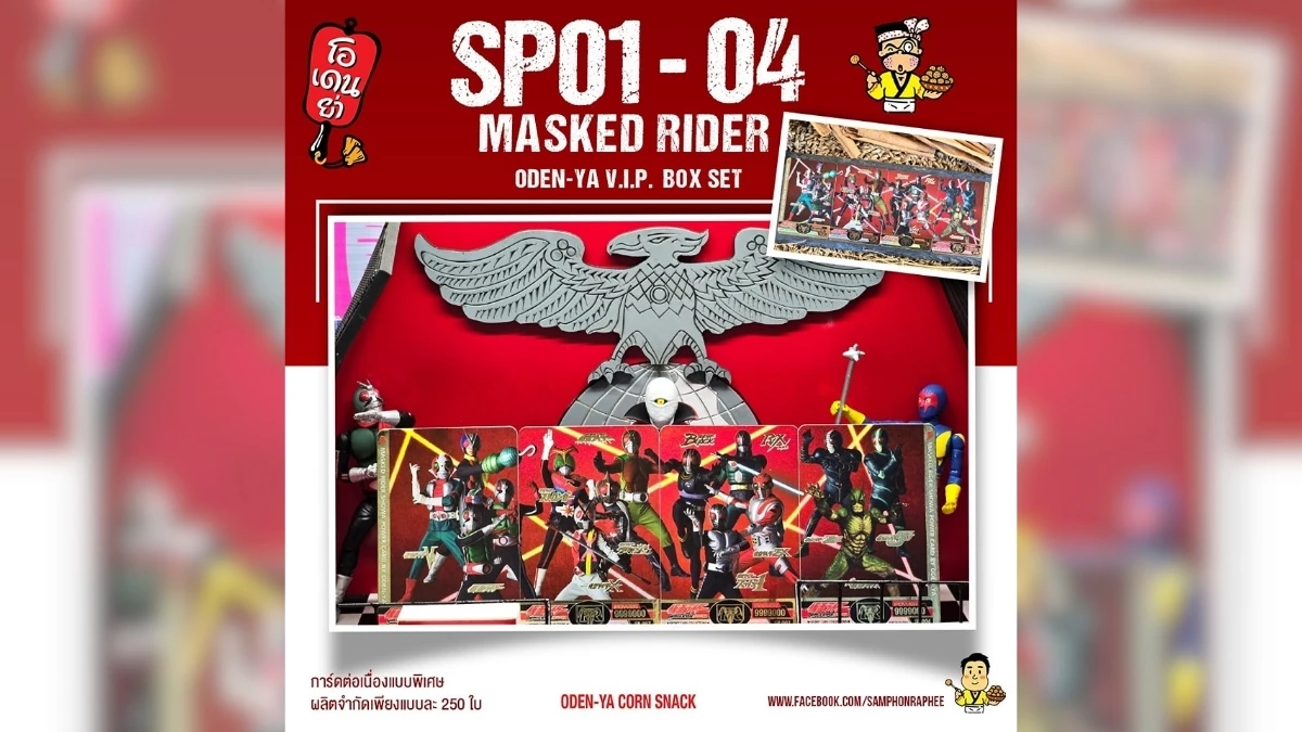 Comeback !!! ปิดประมูลการ์ดราคาหลักแสนจาก Odenya