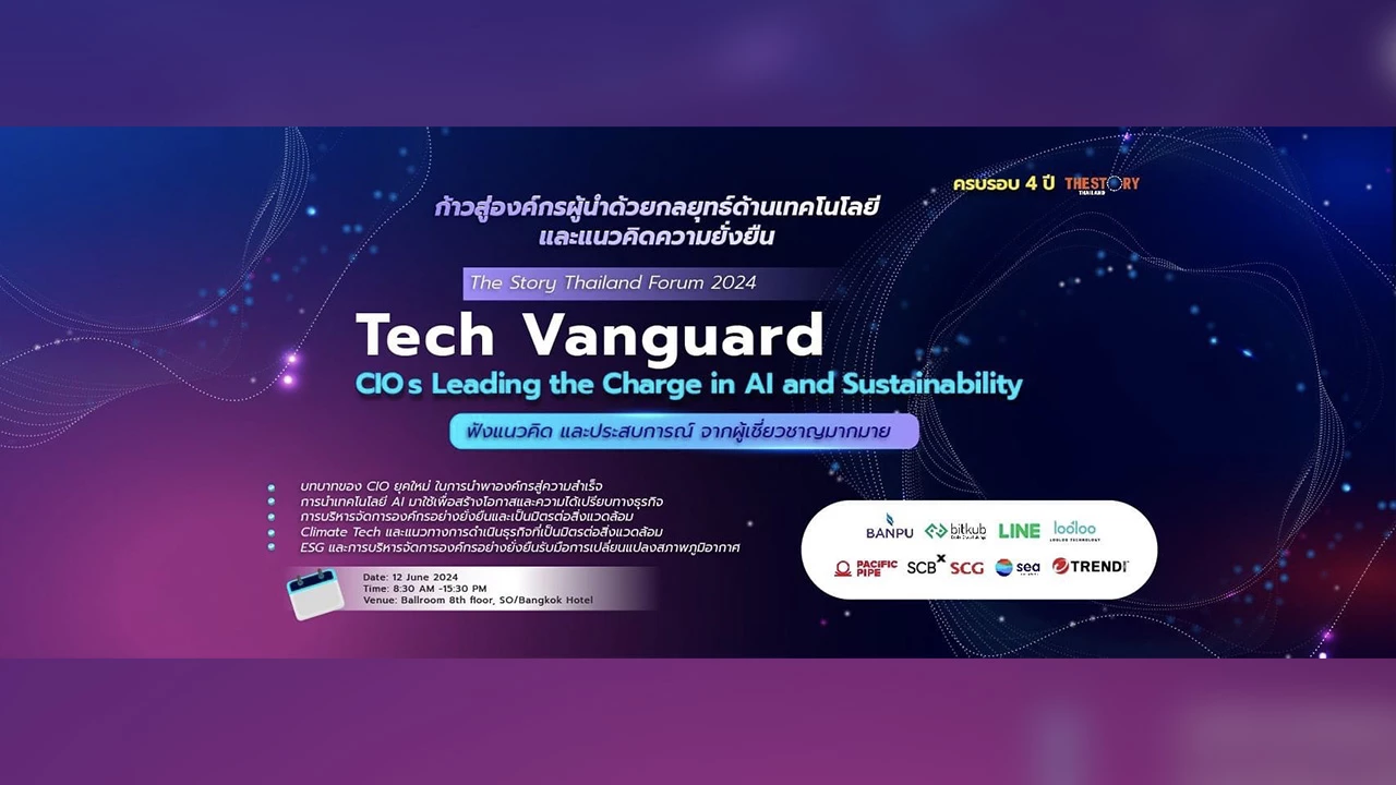 'The Story Thailand Forum 2024' สกัดข้อมูลหลัก 'AI และความยั่งยืน'