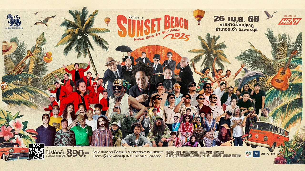 Sunset Beach Music Fest 2025 : เต้นรำบนชายหาดกับเทศกาลดนตรีเร็กเก้สกา ...