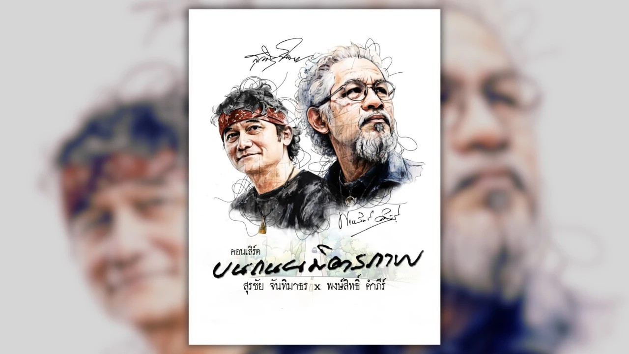 34 ปีที่รอคอย! สุรชัย–พงษ์สิทธิ์ คืนเวทีร่วมขับขาน 'ถนนมิตรภาพ' สู่ ...